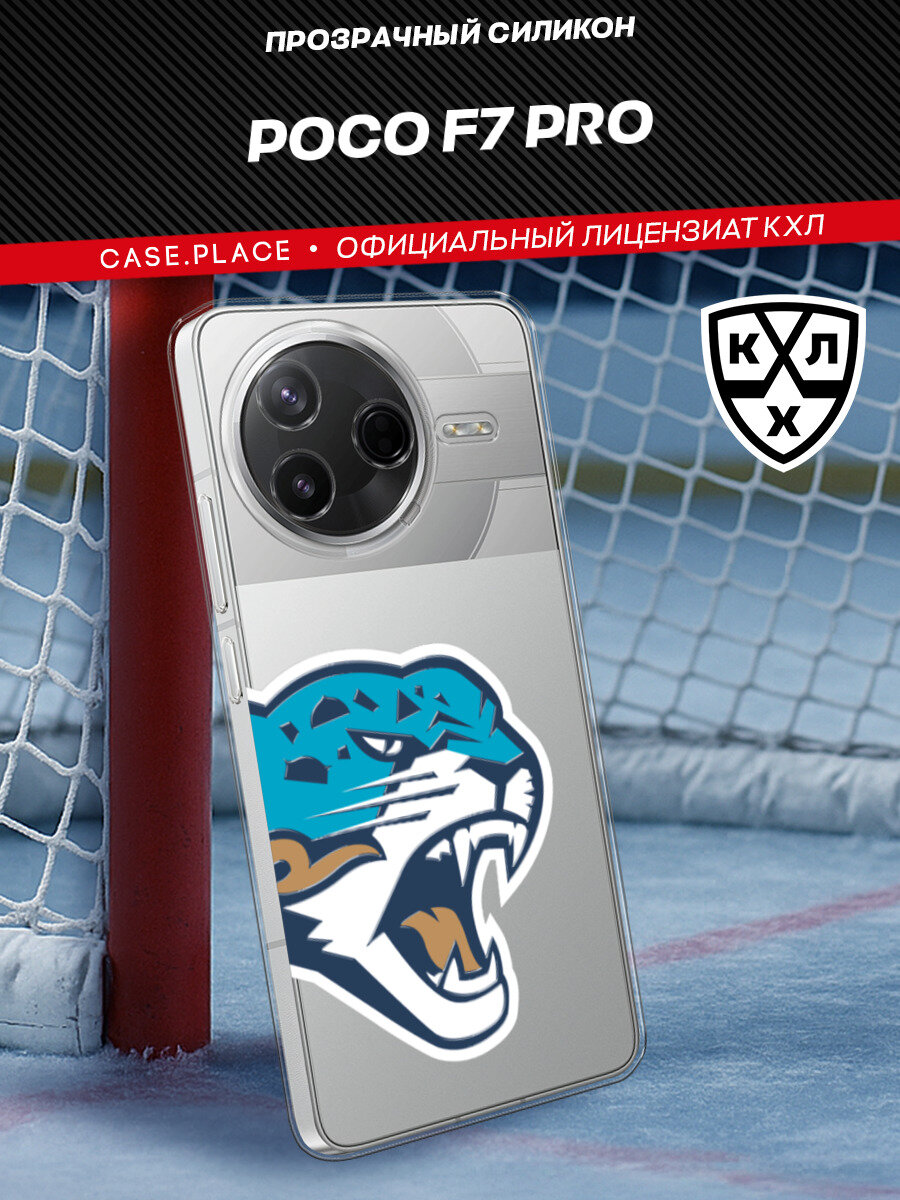Чехол на Poco F7 Pro / Поко Ф7 Про с принтом "КХЛ Барыс волны 2"