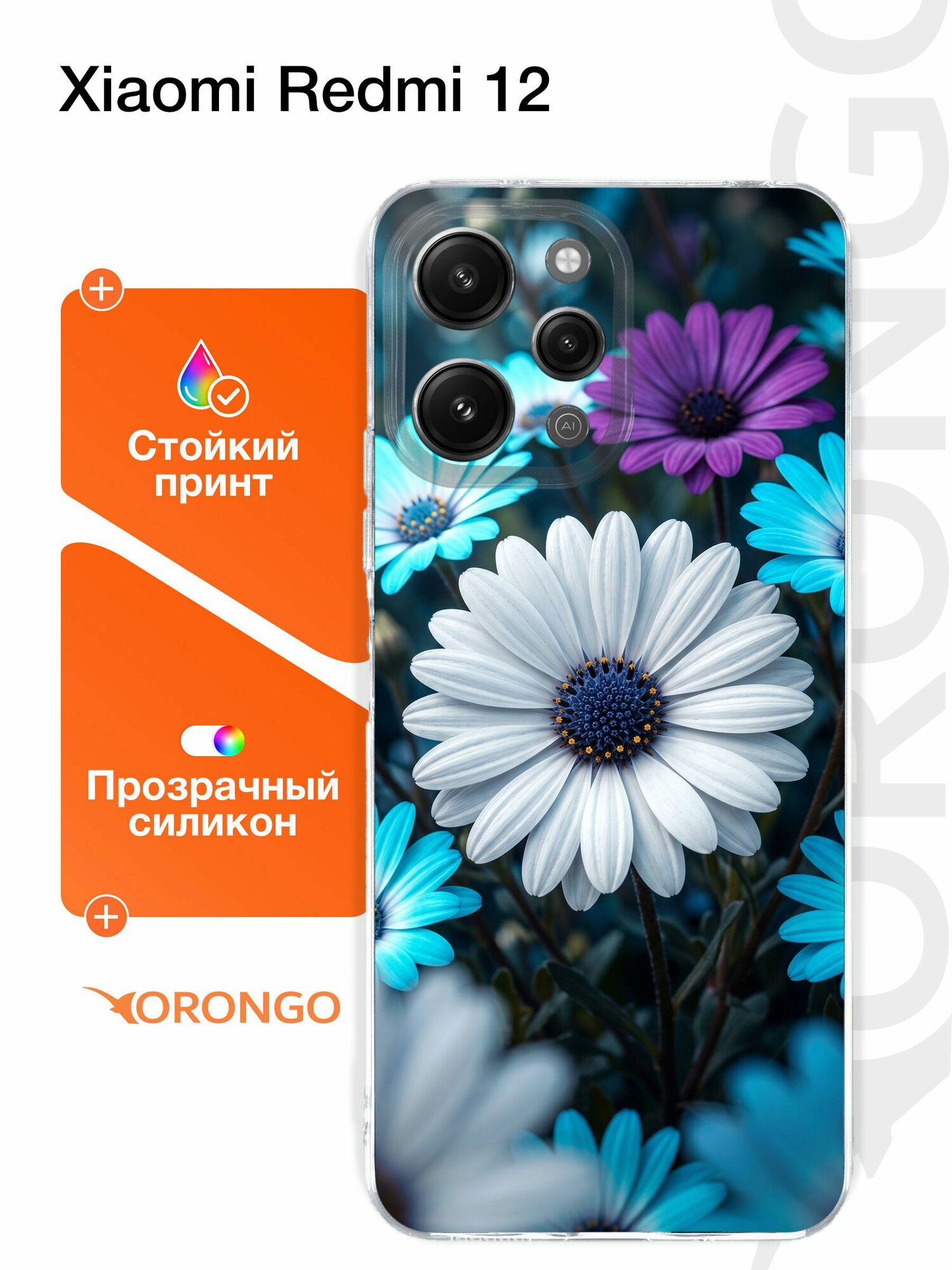 Чехол на Xiaomi Redmi 12 4G прозрачный с рисунком, с защитой камеры, с принтом неоновые ромашки / Ксиоми Редми 12