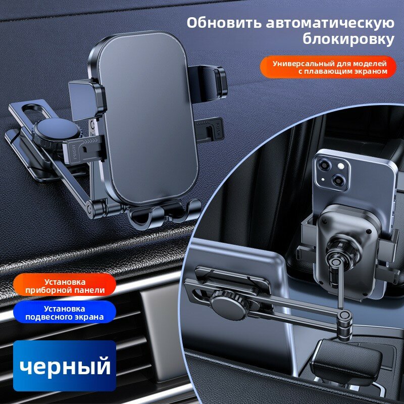 Металлический автомобильный держатель телефона на панель, плавающий экран, универсальный для навигации, для внедорожников