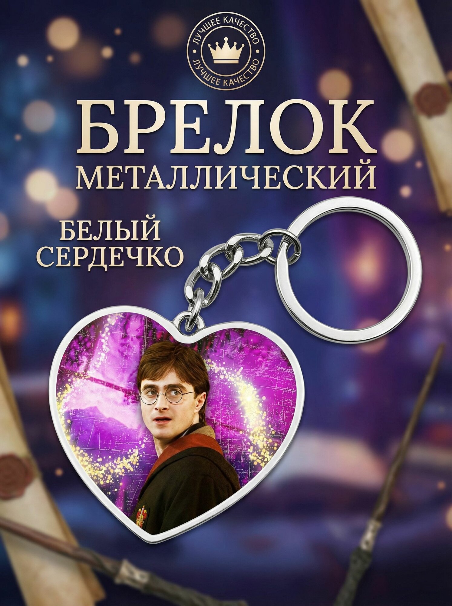 Брелок, красный, белый