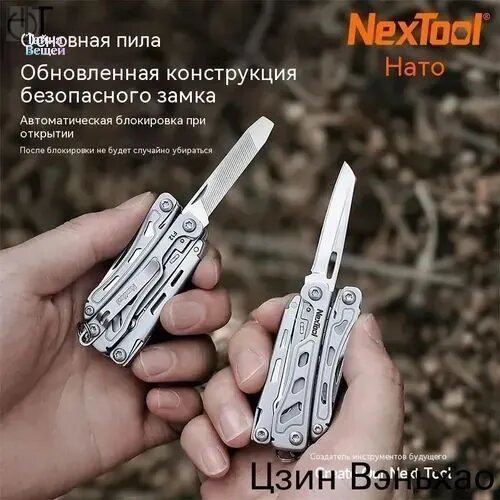 Nextool Natuo F12 маленький боевой корабль многофункциональный складной инструмент для наружного портативного брелка