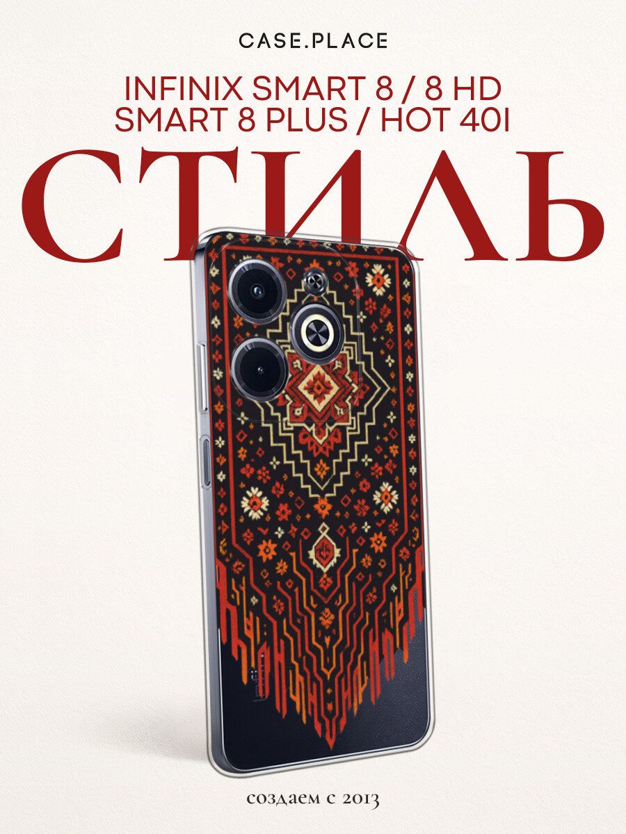Чехол на Infinix Smart 8/Smart 8 HD/HOT 40i / Инфиникс Смарт 8/8 HD/HOT 40i с принтом Бабушкин платок, прозрачный