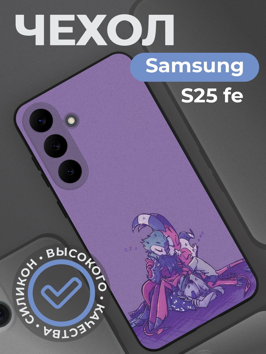Чехол на Samsung S25 FE с принтом Адский Босс