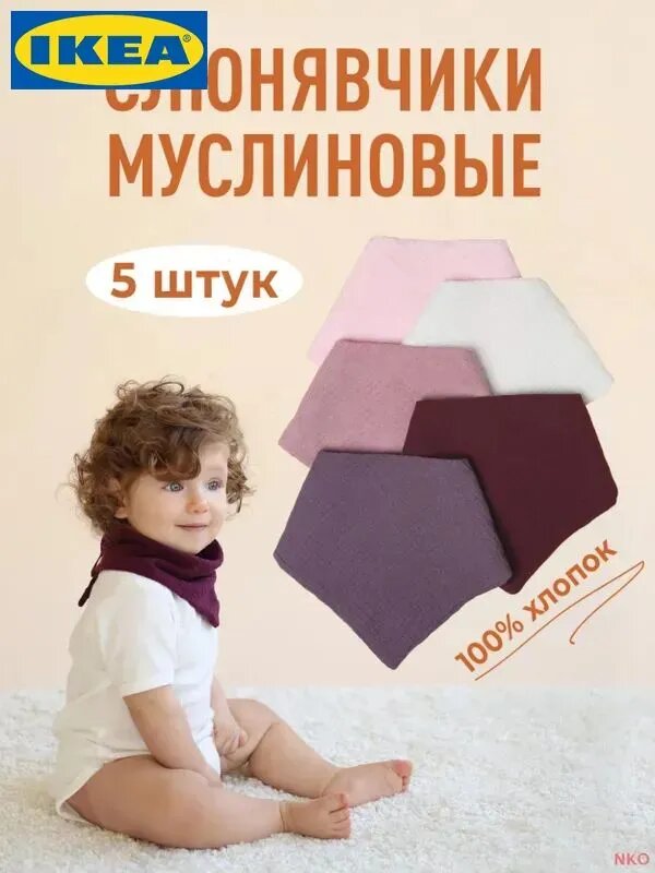Слюнявчик JH