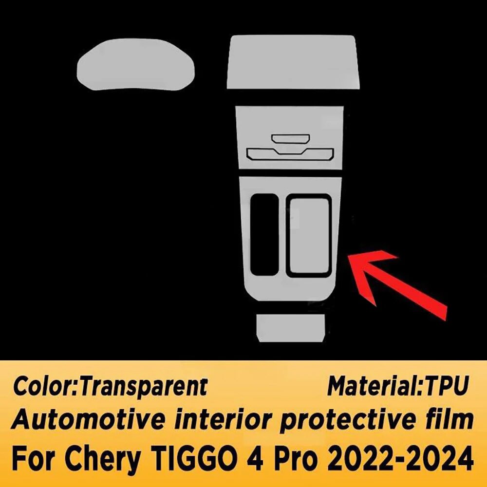 Защитная пленка на панель приборов Chery Tiggo 4 Pro 2022-2024, TPU
