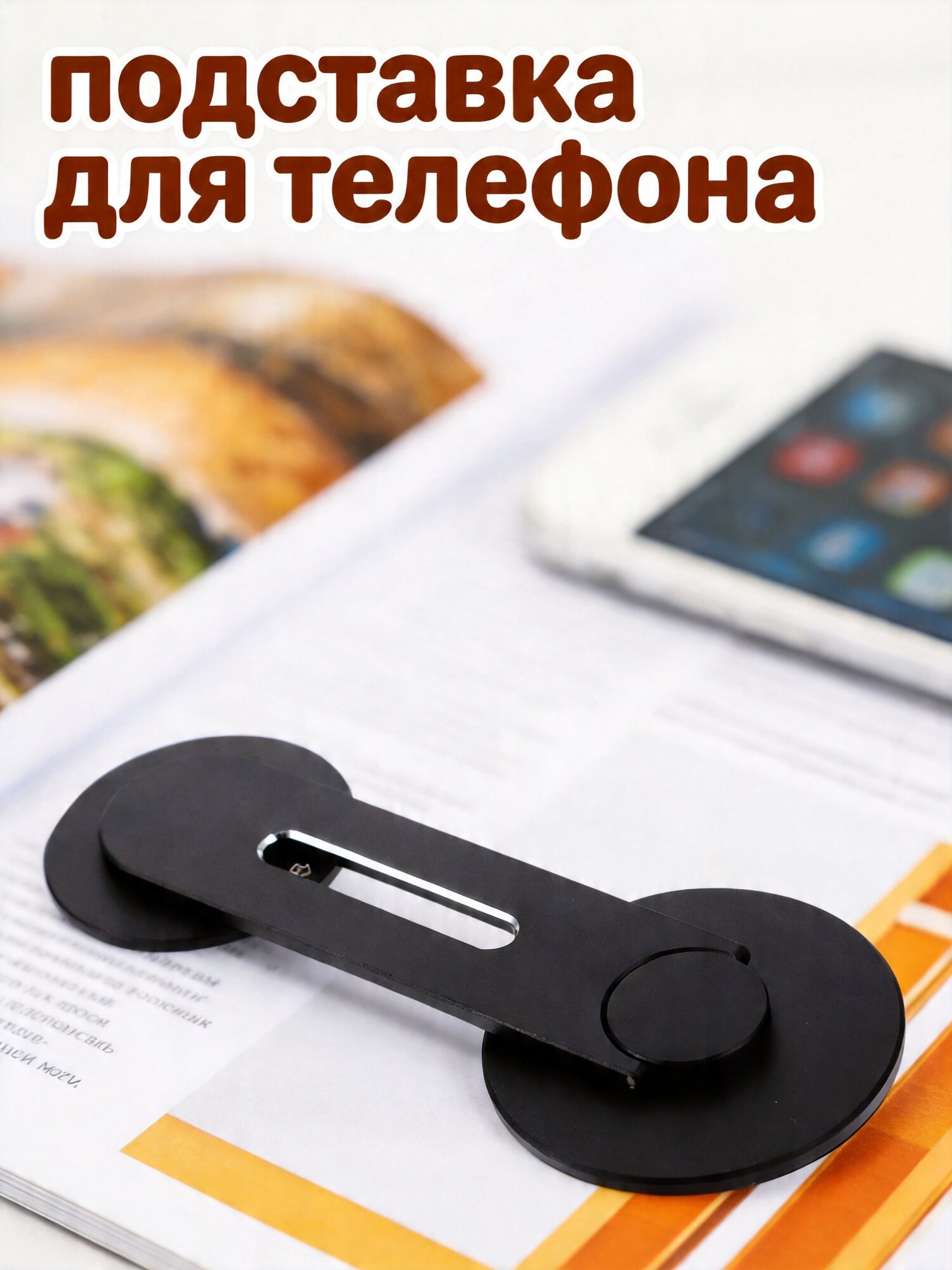 Держатель Для Телефона На Ноутбук С Магнитной Функцией Подходит Для Планшетов И Телефонов 14X5 8Cm