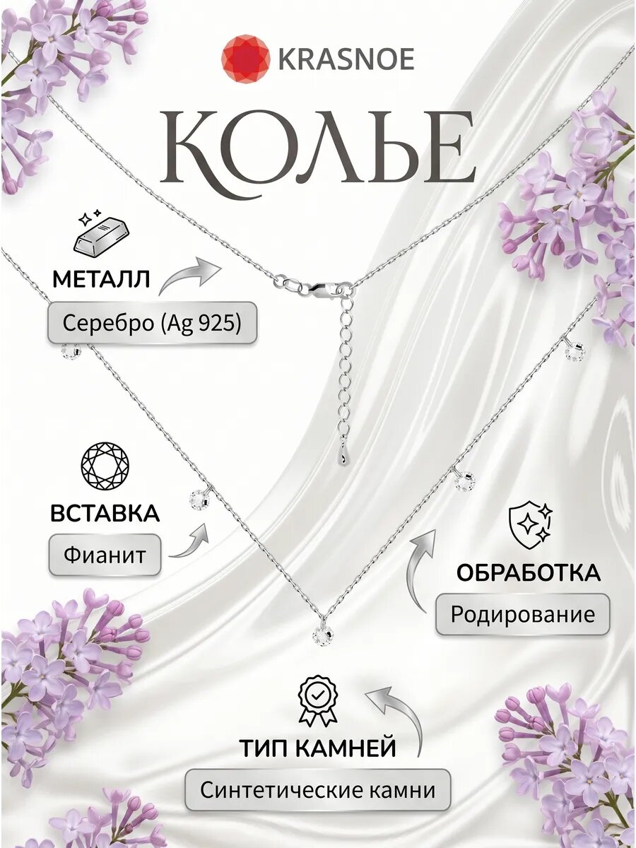 Чокер, 925 проба, фианит