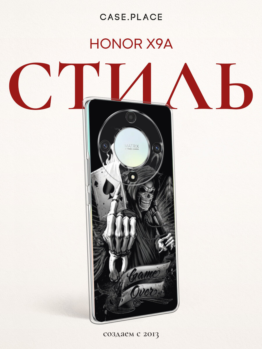 Силиконовый чехол на Honor X9A / Хонор X9A с принтом Конец игры