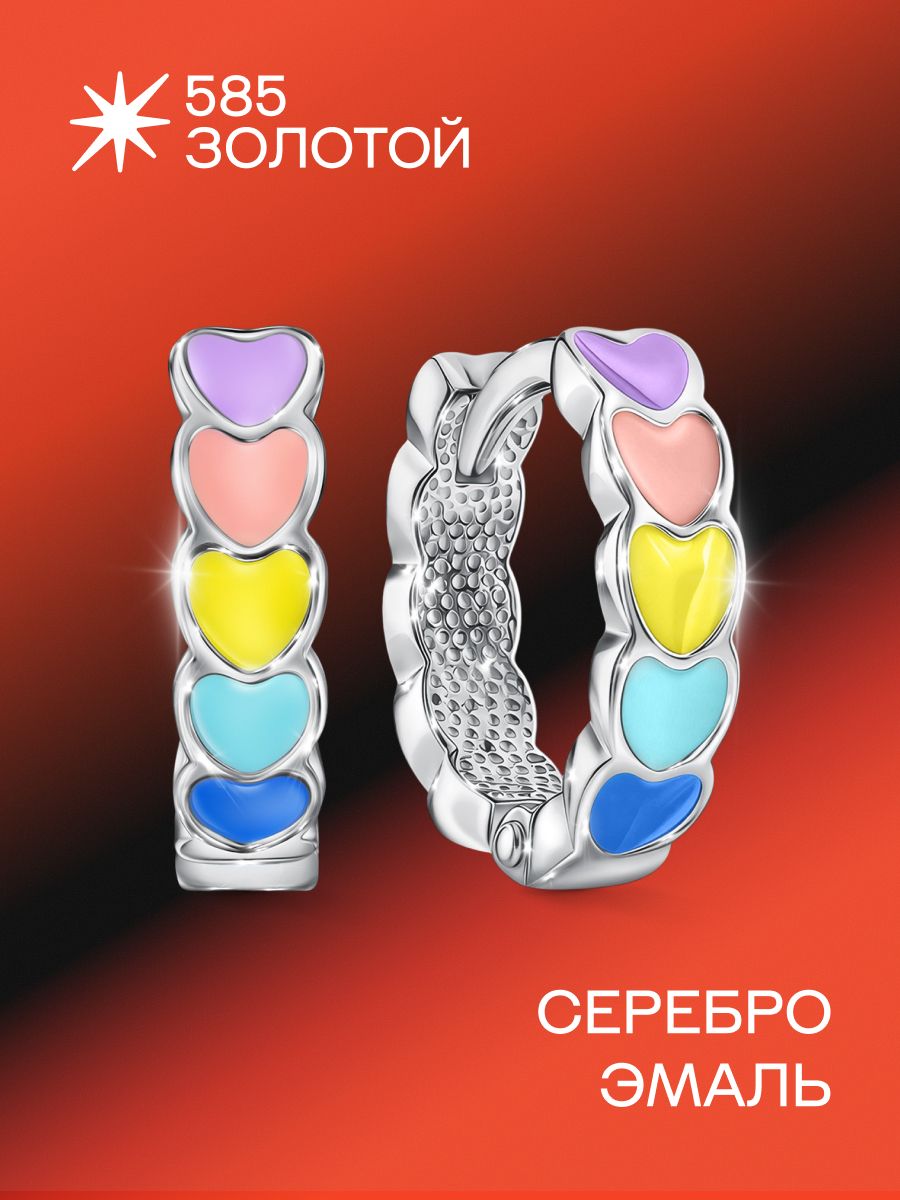 Серьги 585 ЗОЛОТОЙ, серебро, 925 проба, родирование, эмаль