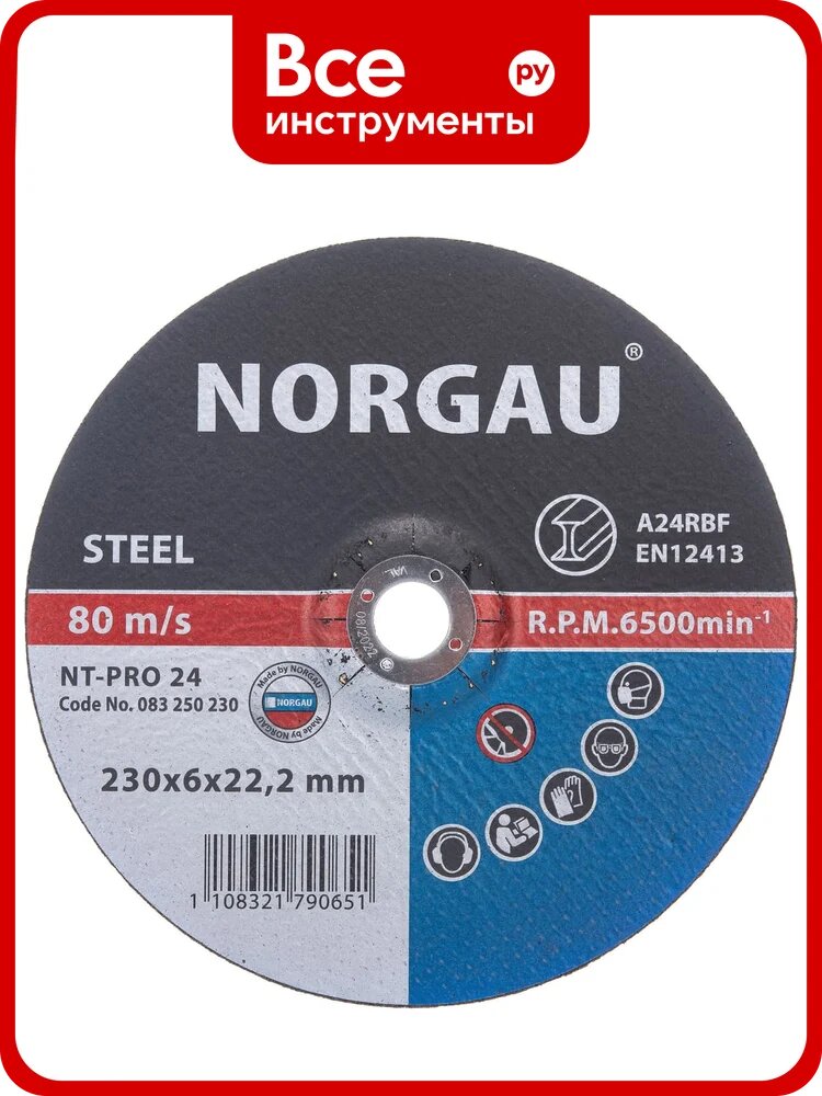 Диск шлифовальный армированный по стали NT-PRO 24 (230x6х22.2 мм) NORGAU 083250230