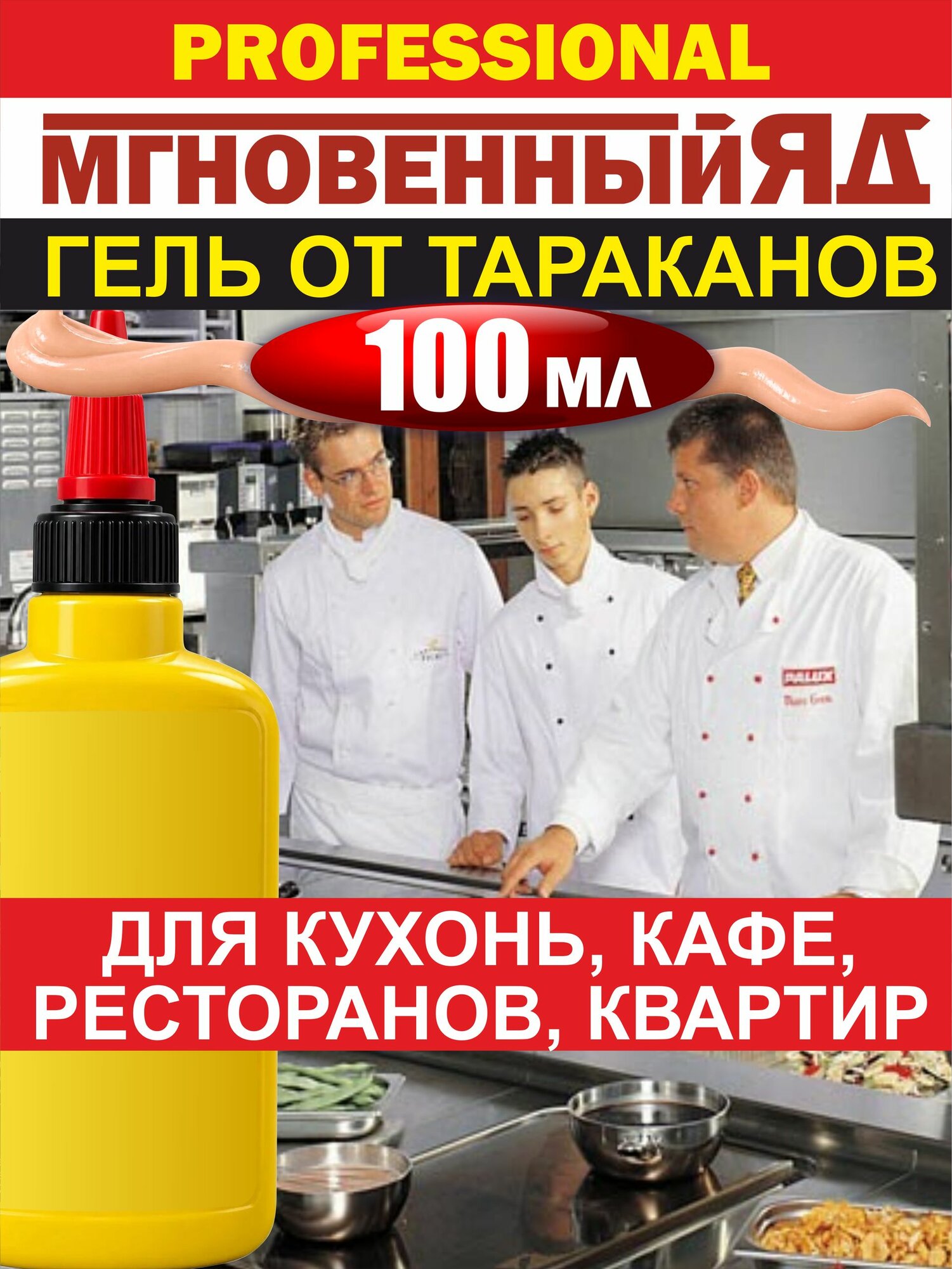 Гель от тараканов мгновенный ЯД, туба 100 мл, 1 шт, средство от тараканов Дохлокс быстрого действия