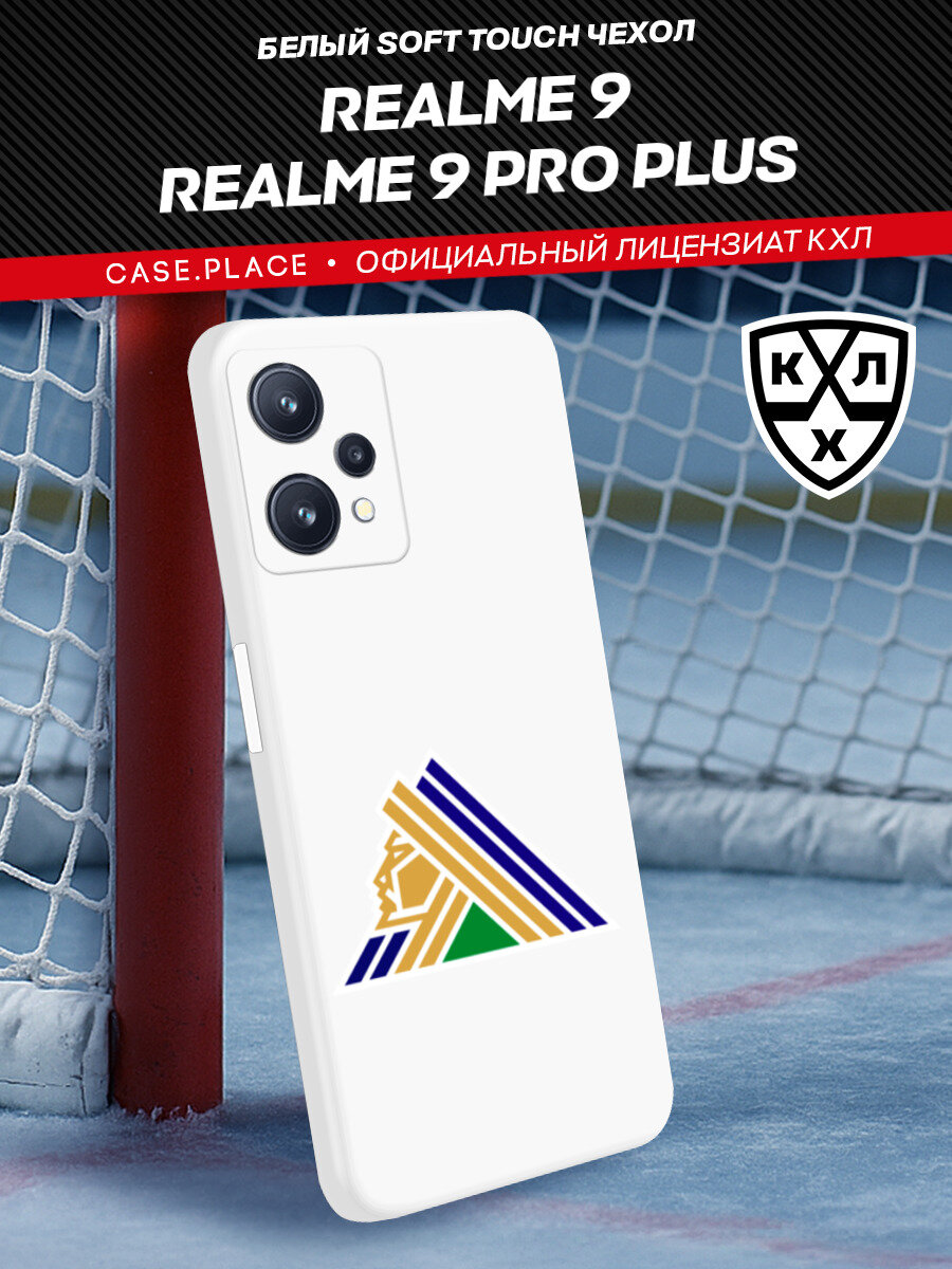Чехол на Realme 9/9 Pro Plus / Реалми 9 4G/9 Pro+ 5G с принтом "Логотип Салават. Уфа"