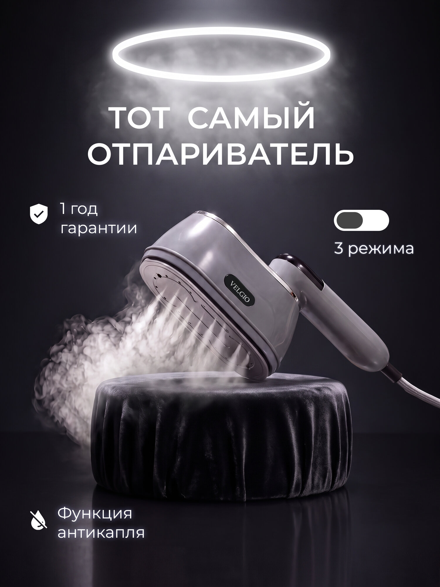 Отпариватель для одежды ручной мощный