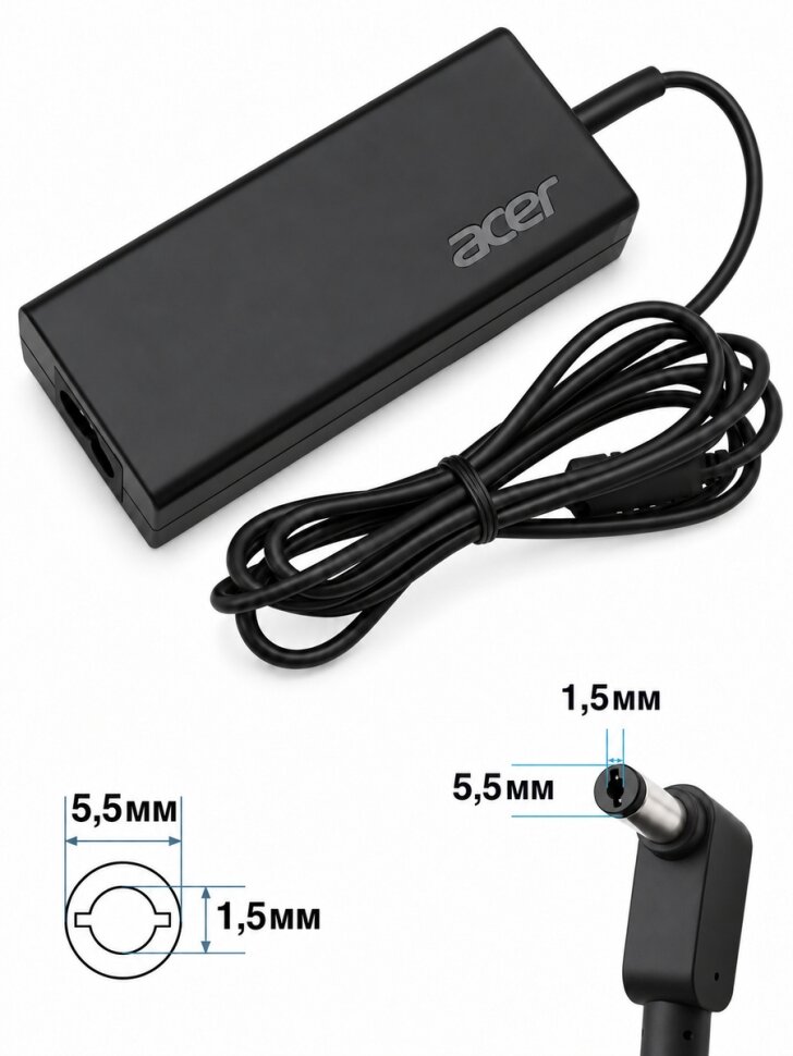 Зарядное устройство для ноутбука Acer, Extensa 15 EX215-52-38SC, 19V - 2,37А, (Штекер: 5.5-1.5мм) 45 Вт Slim