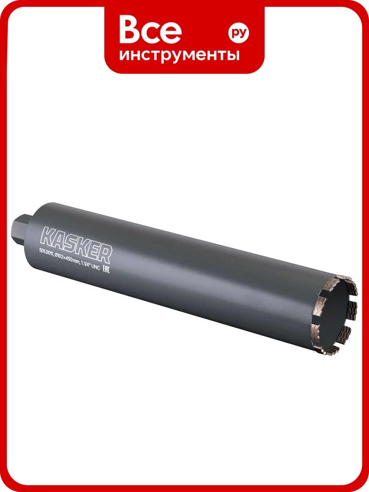 Коронка алмазная Kasker 102х450 мм, 1.1/4 UNC, Professional, 9 сегментов 501.0011