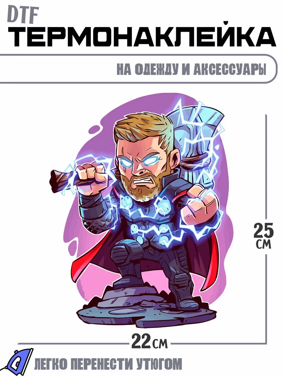 Термонаклейка Тор