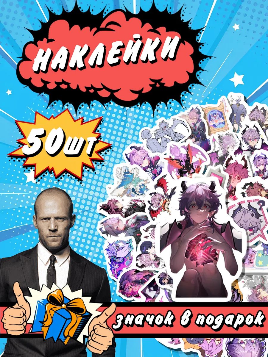 Наклейки Genshin Impact Durin