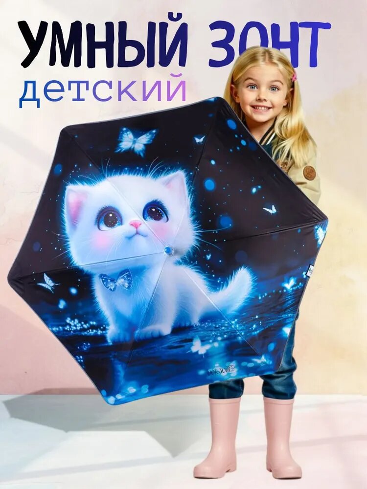 Зонт
