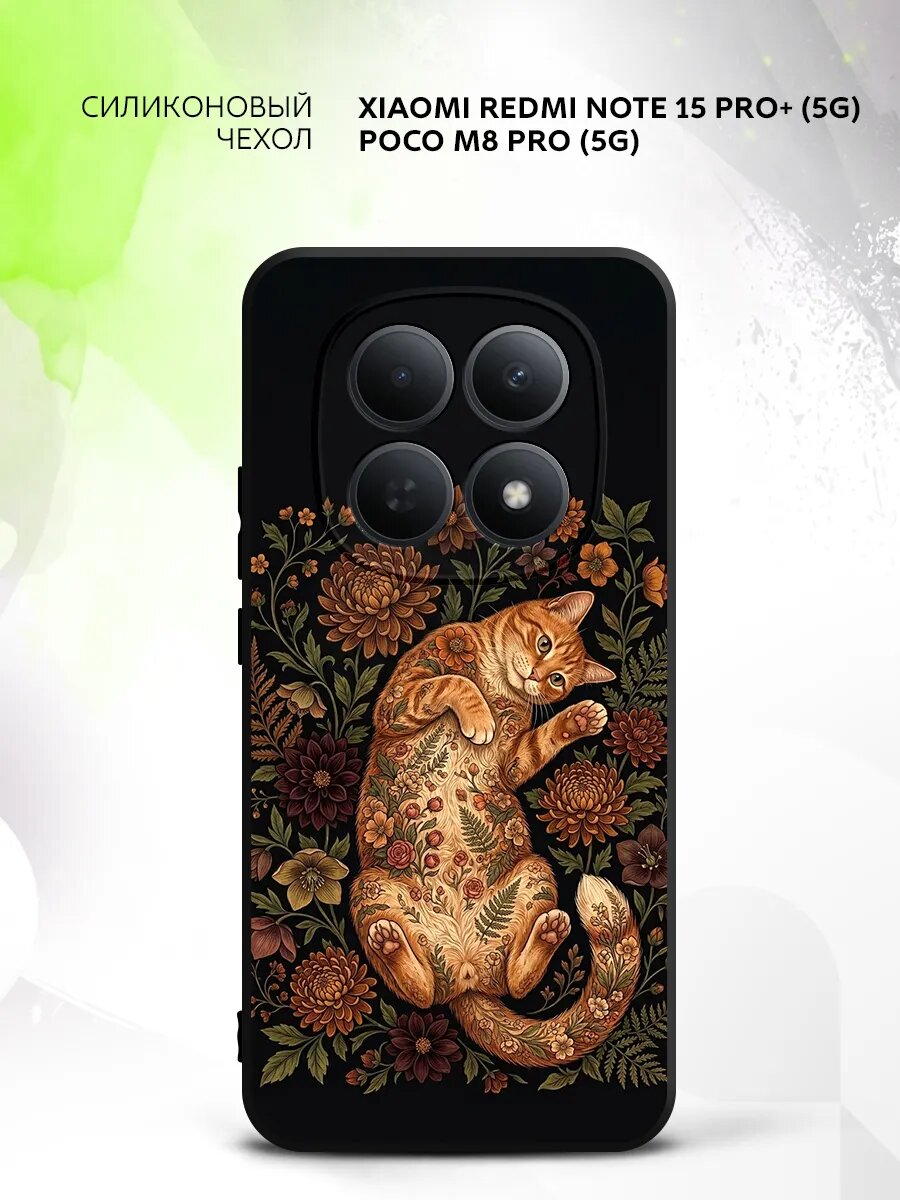 Чехол на Xiaomi Redmi Note 15 Pro Plus 5G/Poco M8 Pro 5G, Сяоми Редми Нот 15 Про+ (5Г)/Поко М8 Про 5Г защита камеры