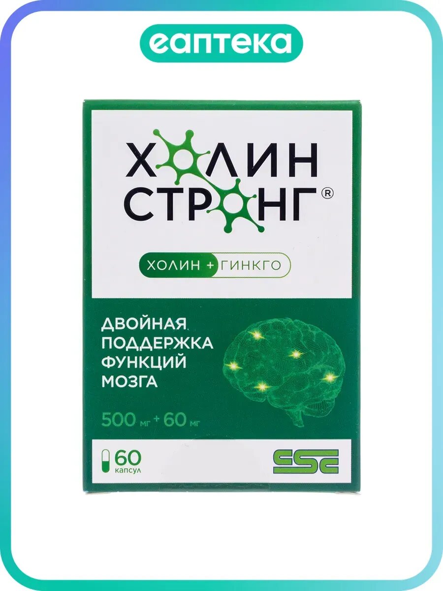 Холин Стронг капсулы по 0,588 г 60 шт источник холина, флавонолгликозидов