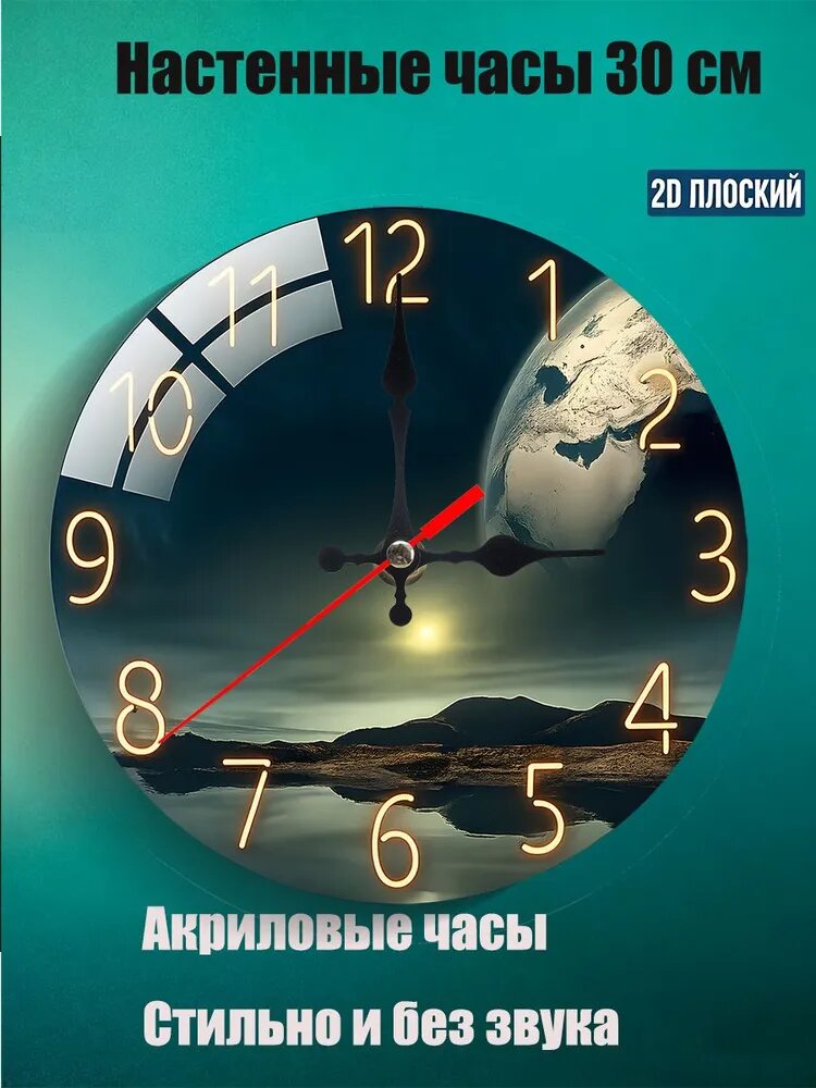 Настенные часы "挂钟", 30 см х 30 см