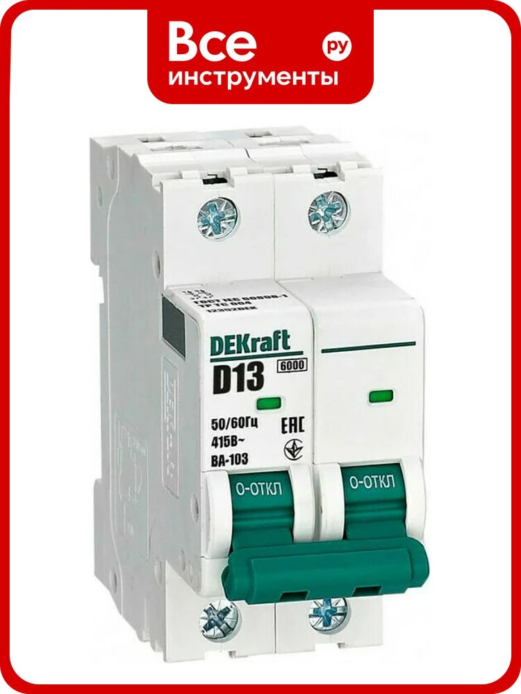 Автоматический выключатель ВА-103 Dekraft 2P, 13 А, характеристика D, 6 кА, 12352DEK