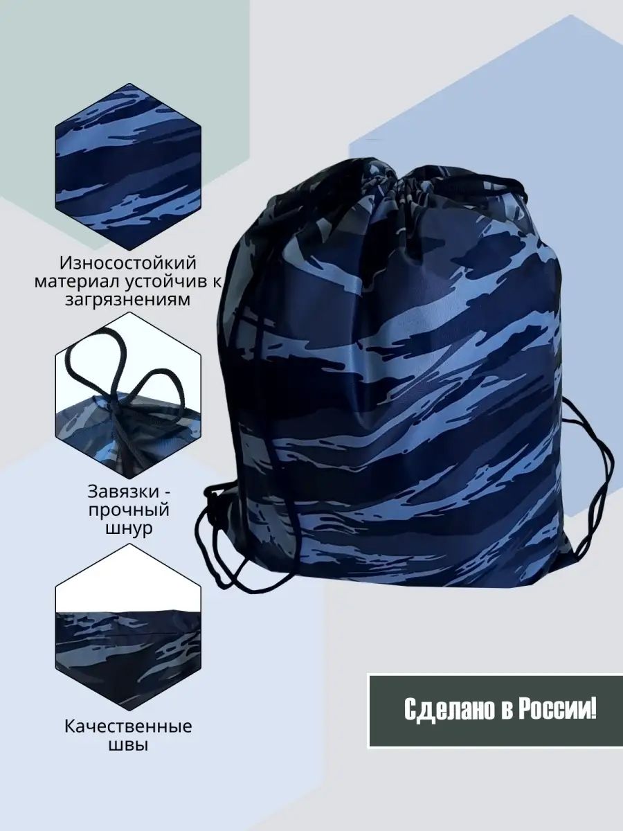 Мешок для обуви "Школьный"