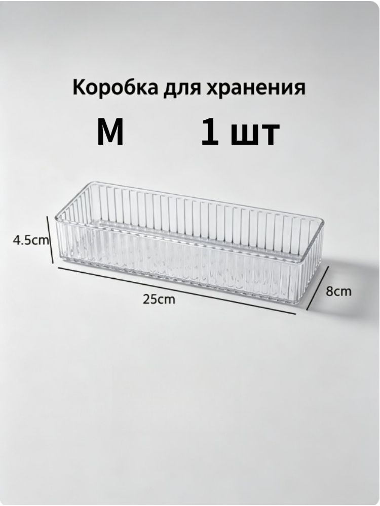 Кофр для хранения вещей, 1 шт