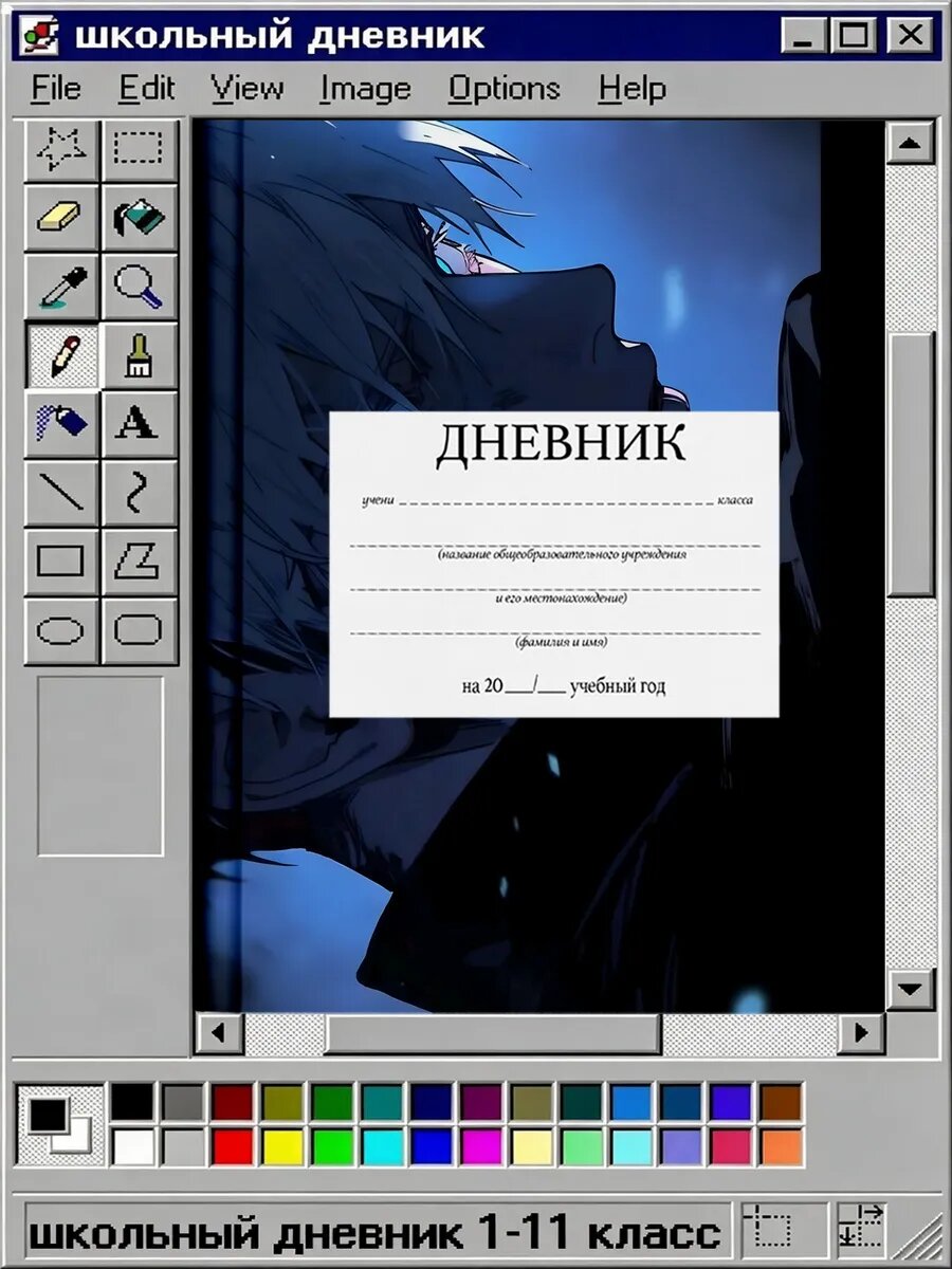 Дневник школьный 1-11 класс с принтом Годжо