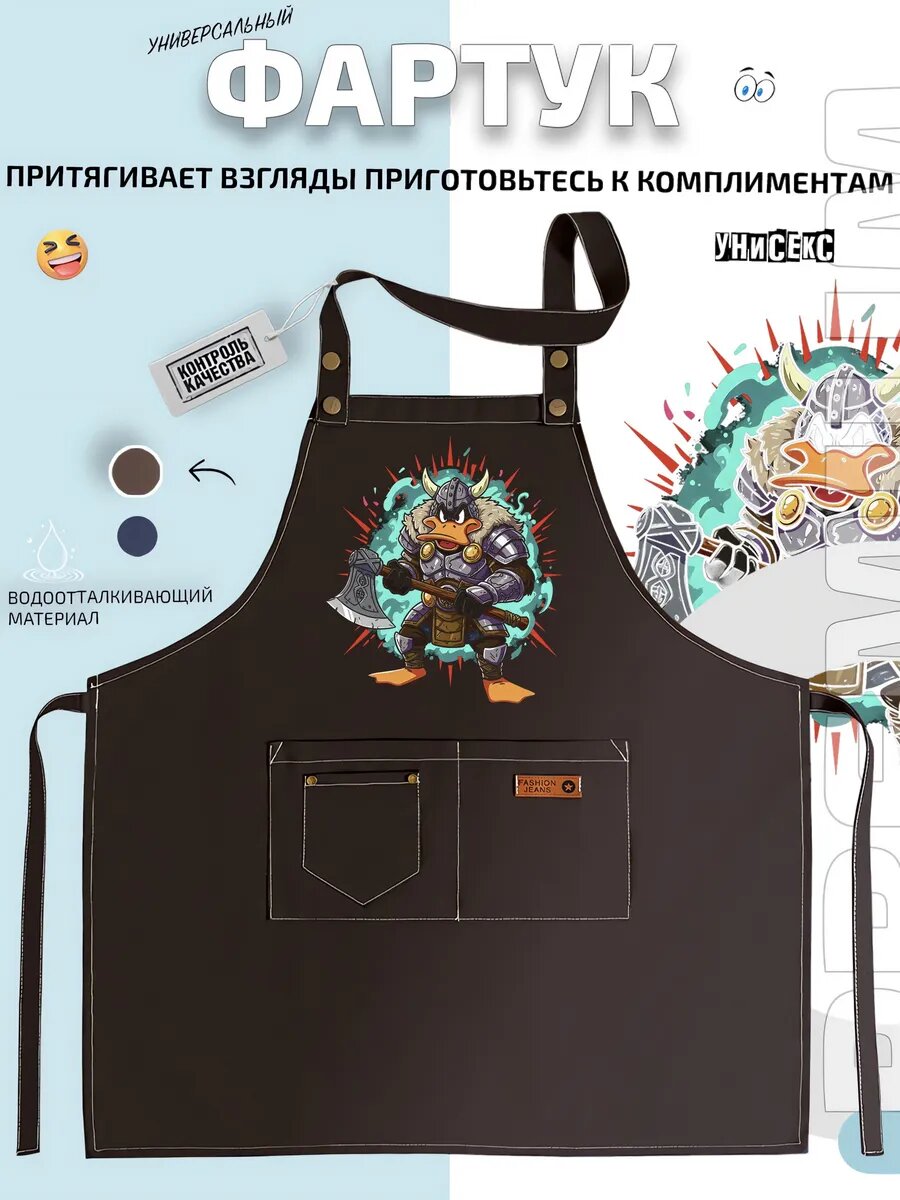Фартук Утка Викинг Viking Warrior мультфильм воин кухонный с принтом универсальный
