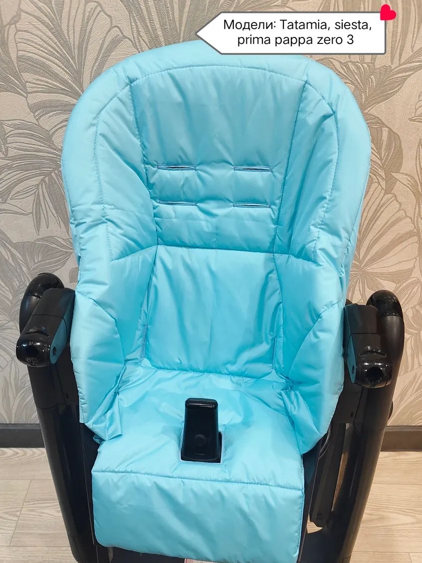 Чехол на стульчик для кормления бренда peg perego. Для модели Tatamia, prima papa zero 3.
