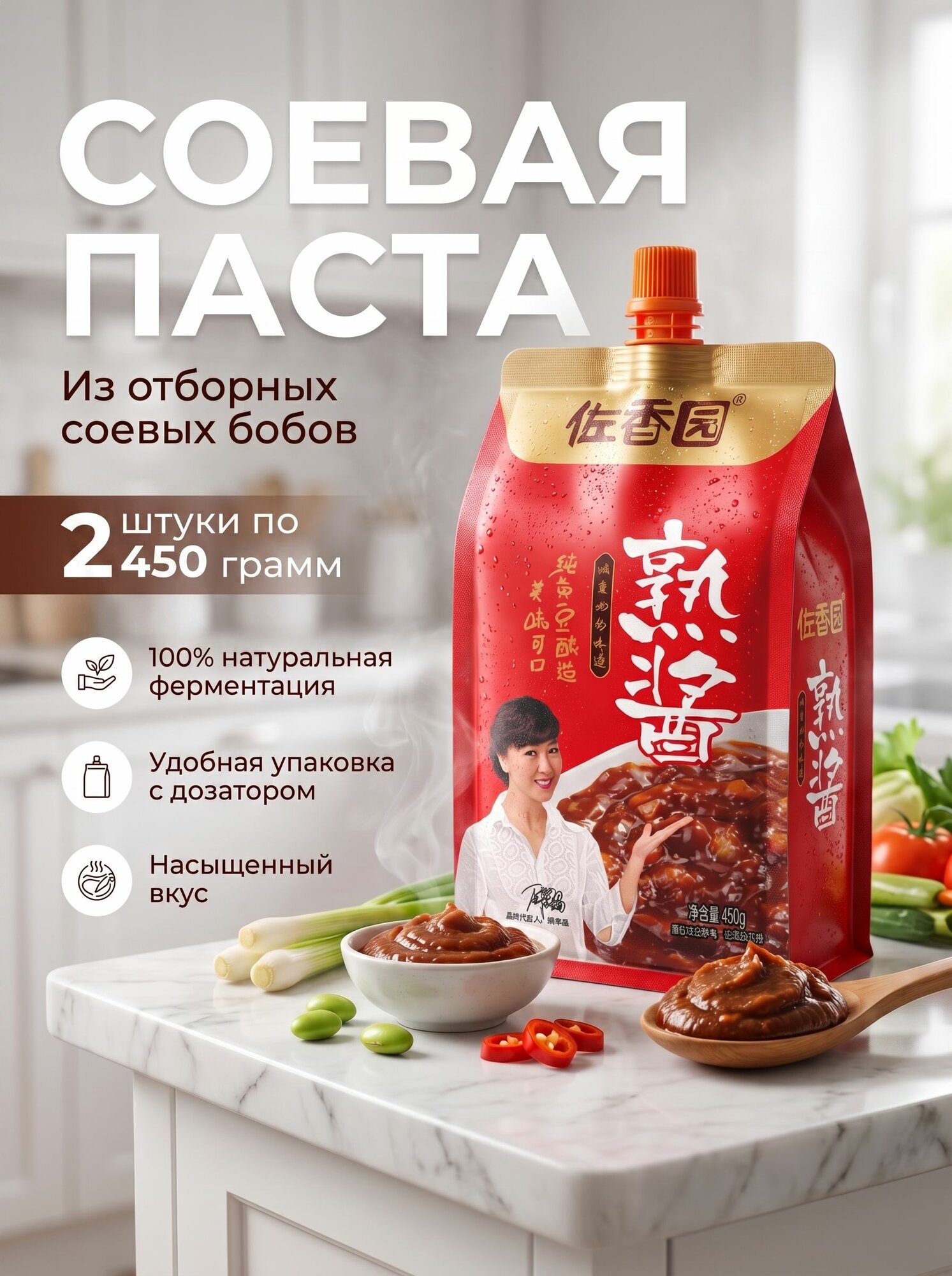 Паста из соевых бобов 450 г * 2 шт