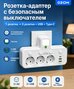 Розетка
