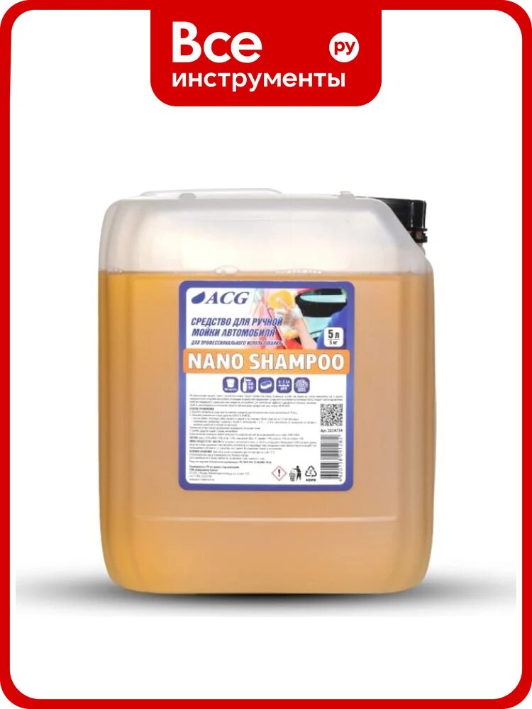 Средство для ручной мойки ACG NANO SHAMPOO 5 л 1014734