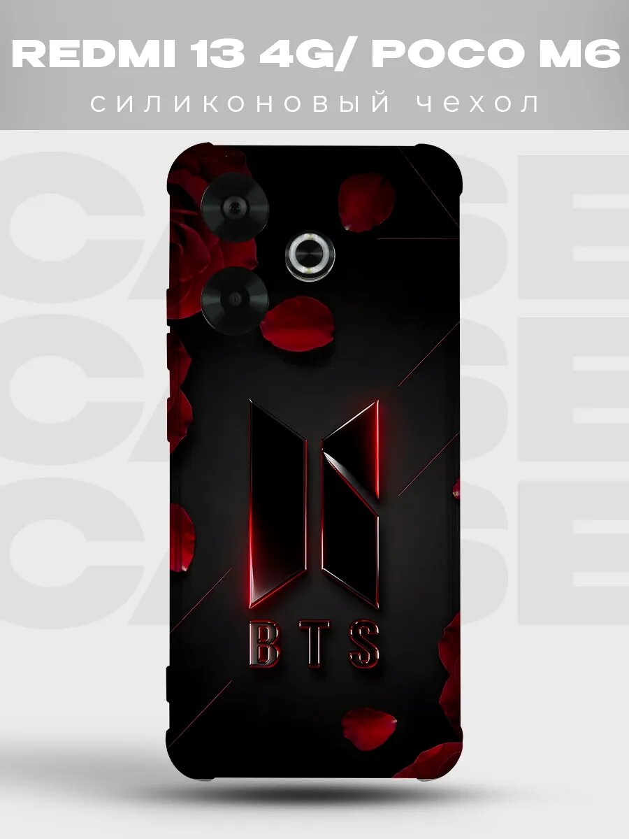 Прозрачный чехол на Xiaomi Redmi 13 4G БТС Чонгук
