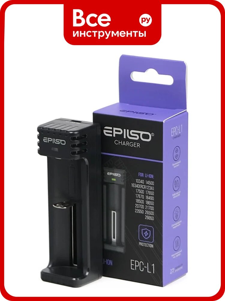 Зарядное устройство Epilso (1х 10340, 14500, 16340, 18650, 26650) EPC-L1