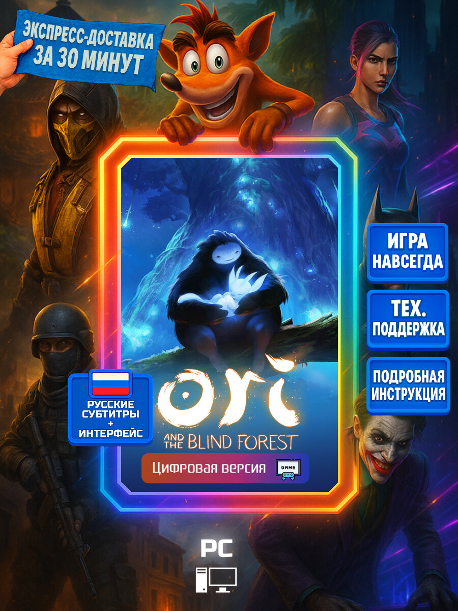 Ori and the Blind Forest | Steam (PC) | Экшены | Цифровая версия