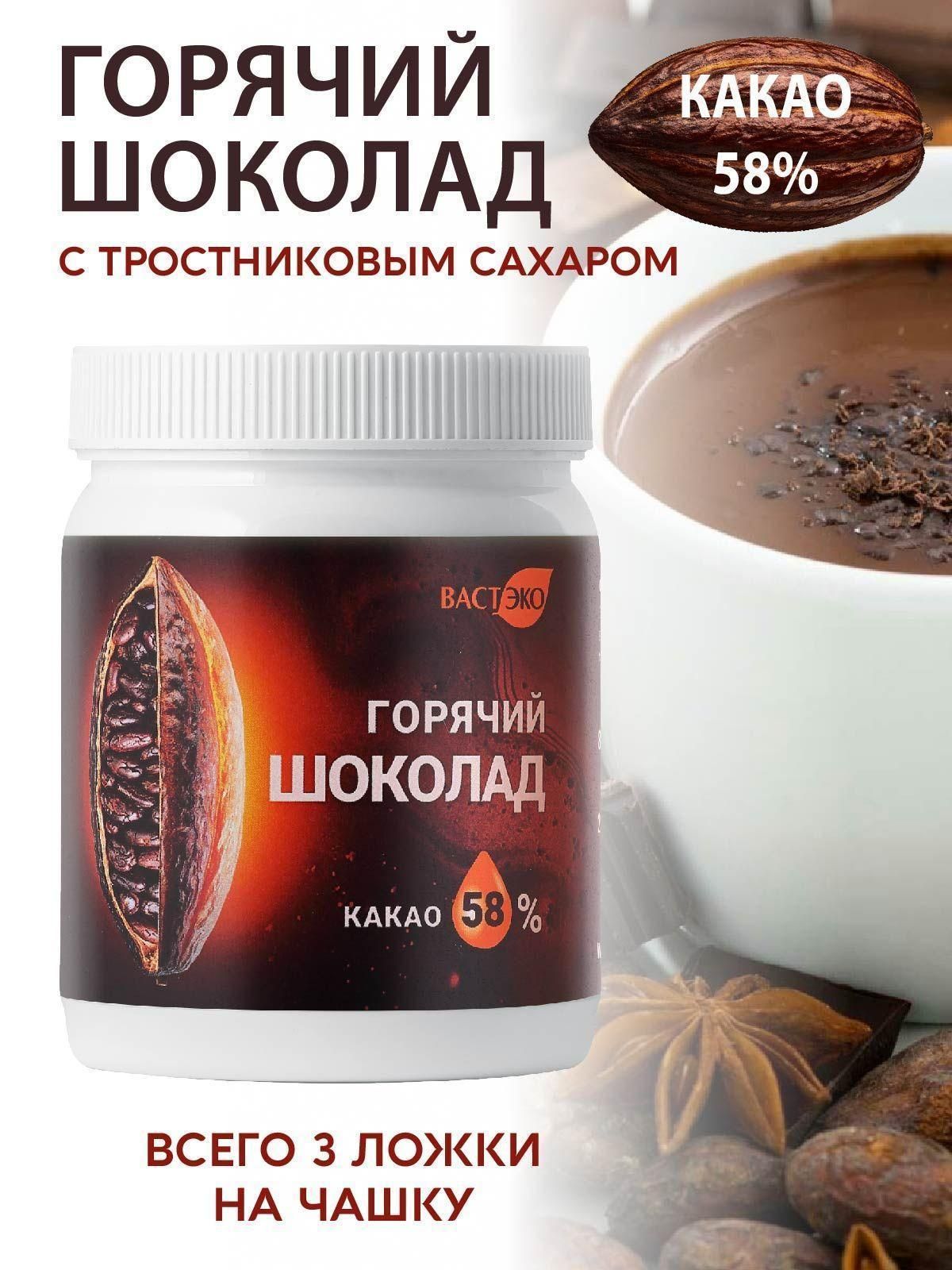 Горячий шоколад 58% какао Эксклюзив, растворимый, 350 г