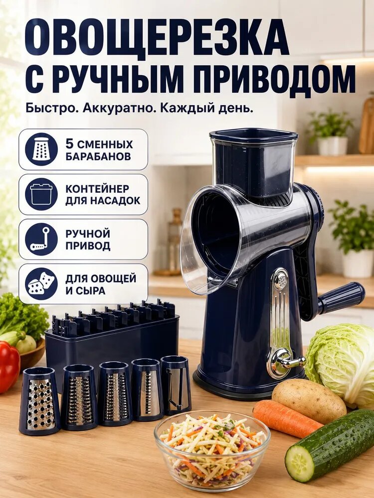 Многофункциональный ручной нарезчик для сыра овощей и фруктов, набор из 5 в 1 с вакуумным креплением, подарок для жены и мамы. резчик для сыра овощей и фруктов, набор из 5 в 1 с вакуумным креплением