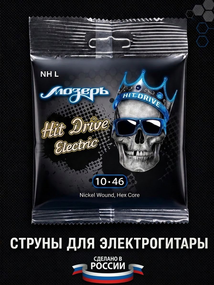Струны для электрогитар HitDrive NH L