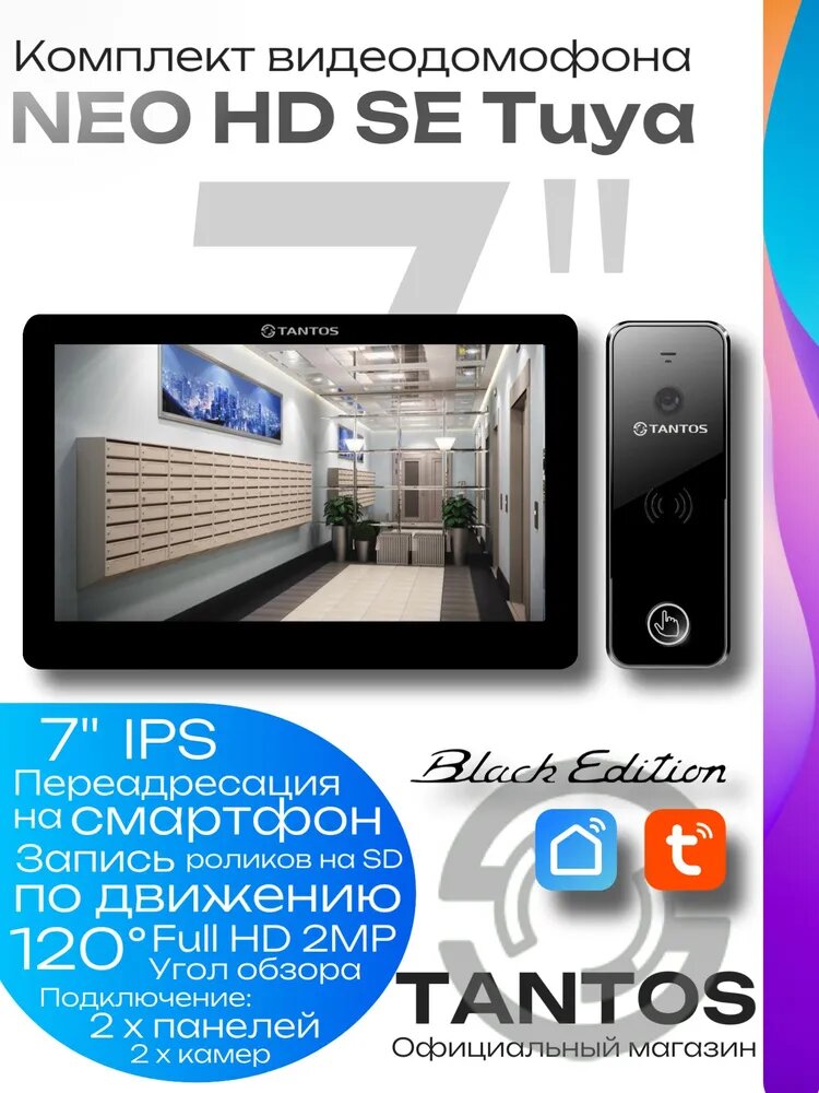 Видеодомофон для квартиры с WIFI Tantos NEO HD SE Tuya Black комплект с камерой для квартиры и частного дома