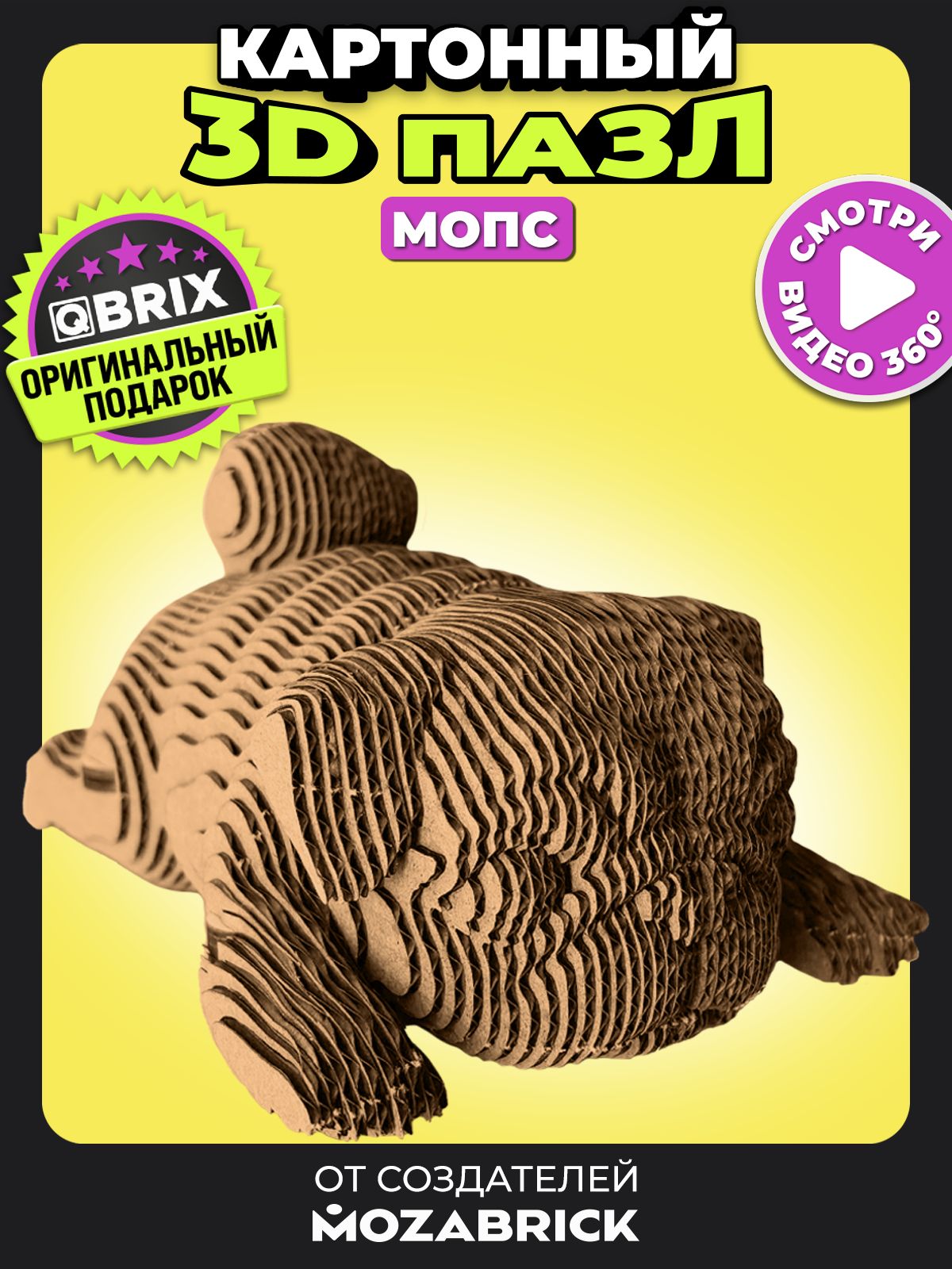 QBRIX Конструктор 3д картонный пазл Мопс (3D)