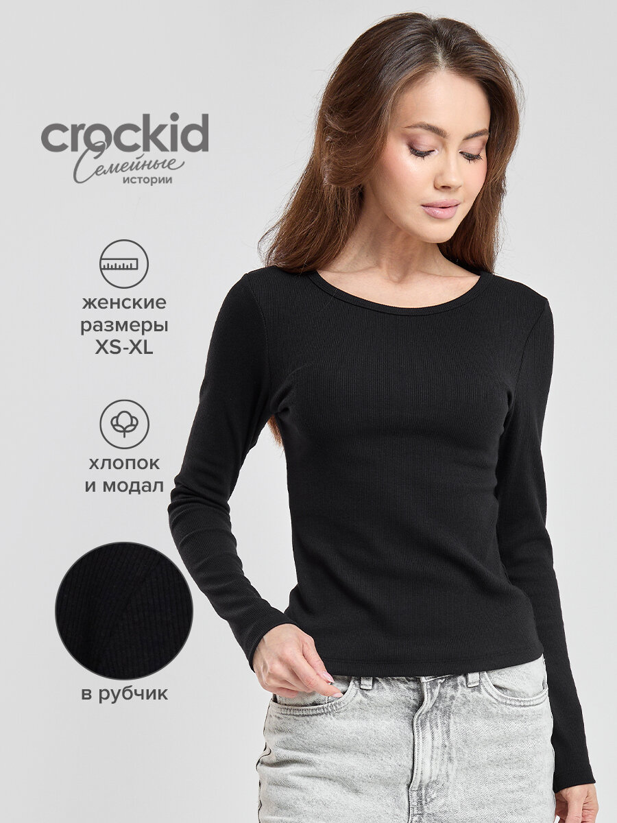 Лонгслив crockid черный женский лонгслив