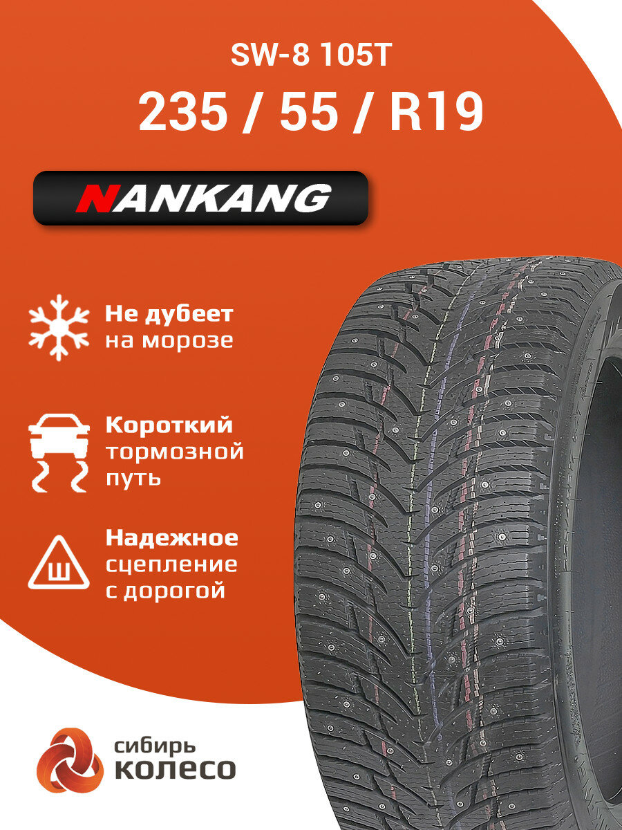 235/55R19 Nankang SW-8 105T шип