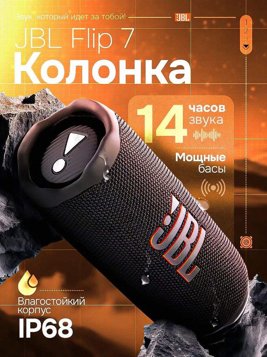 Портативная беспроводная колонка J BL