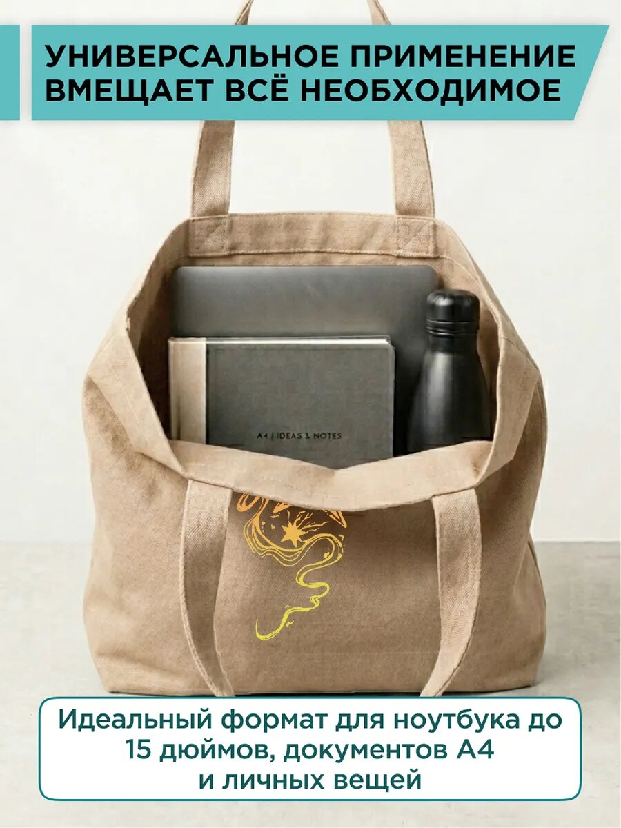 Сумка шоппер PRINTSHOT, фактура рельефная, бежевый — фото 1