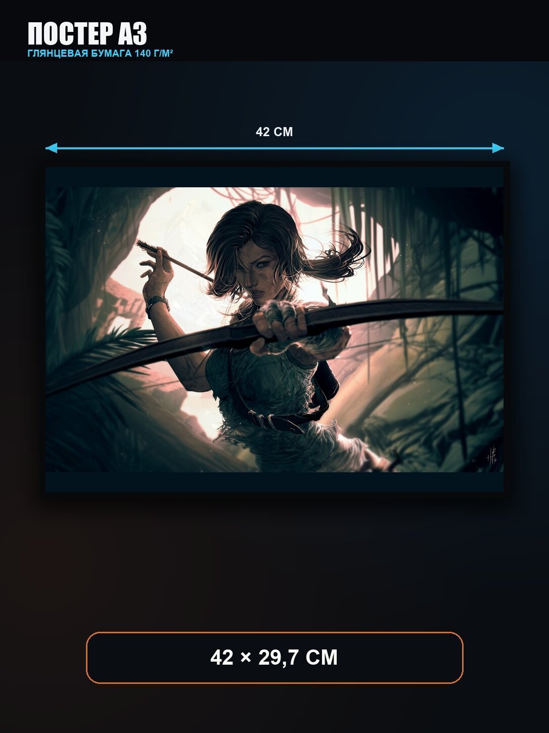 Постер Tomb Raider Легенды — эпическая игровая сцена A3