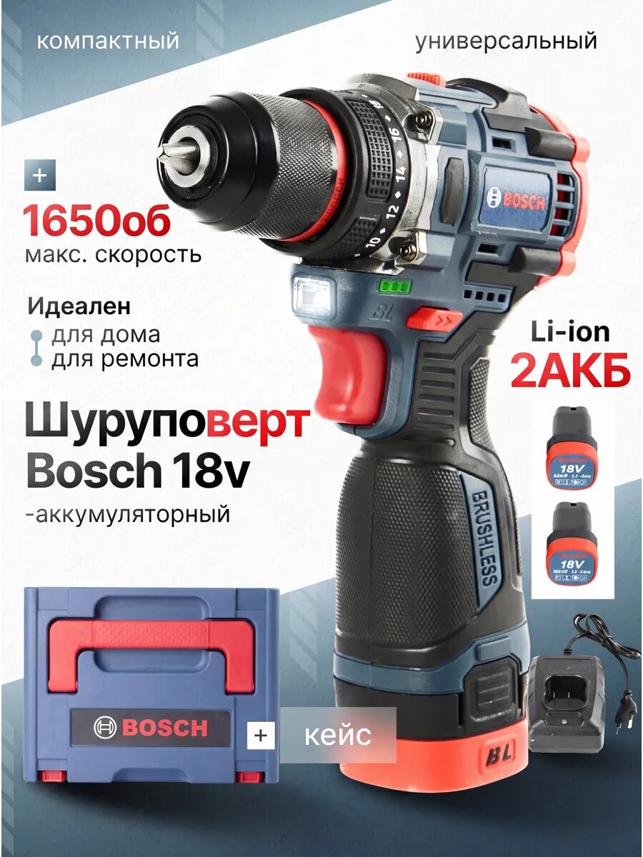 Шуруповерт