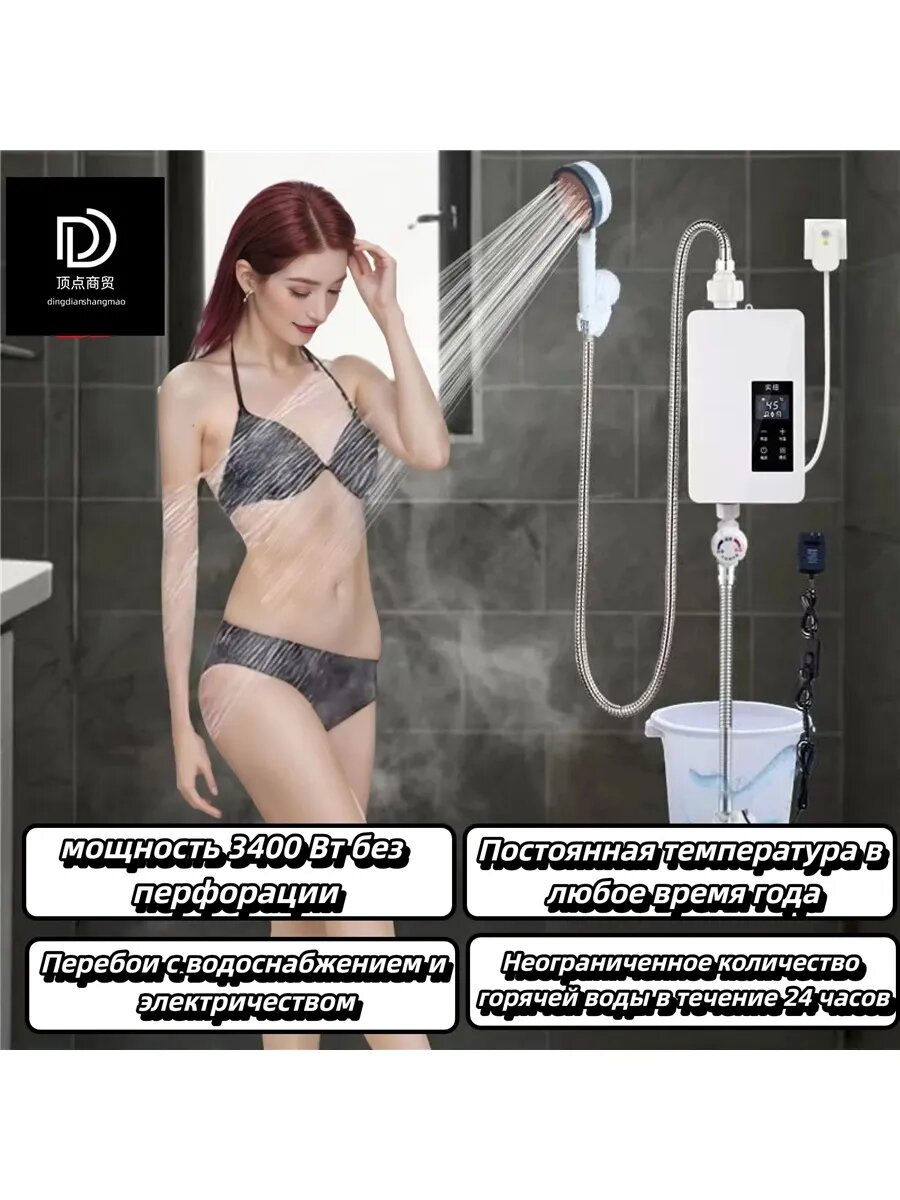 Небольшой водонагреватель для душа