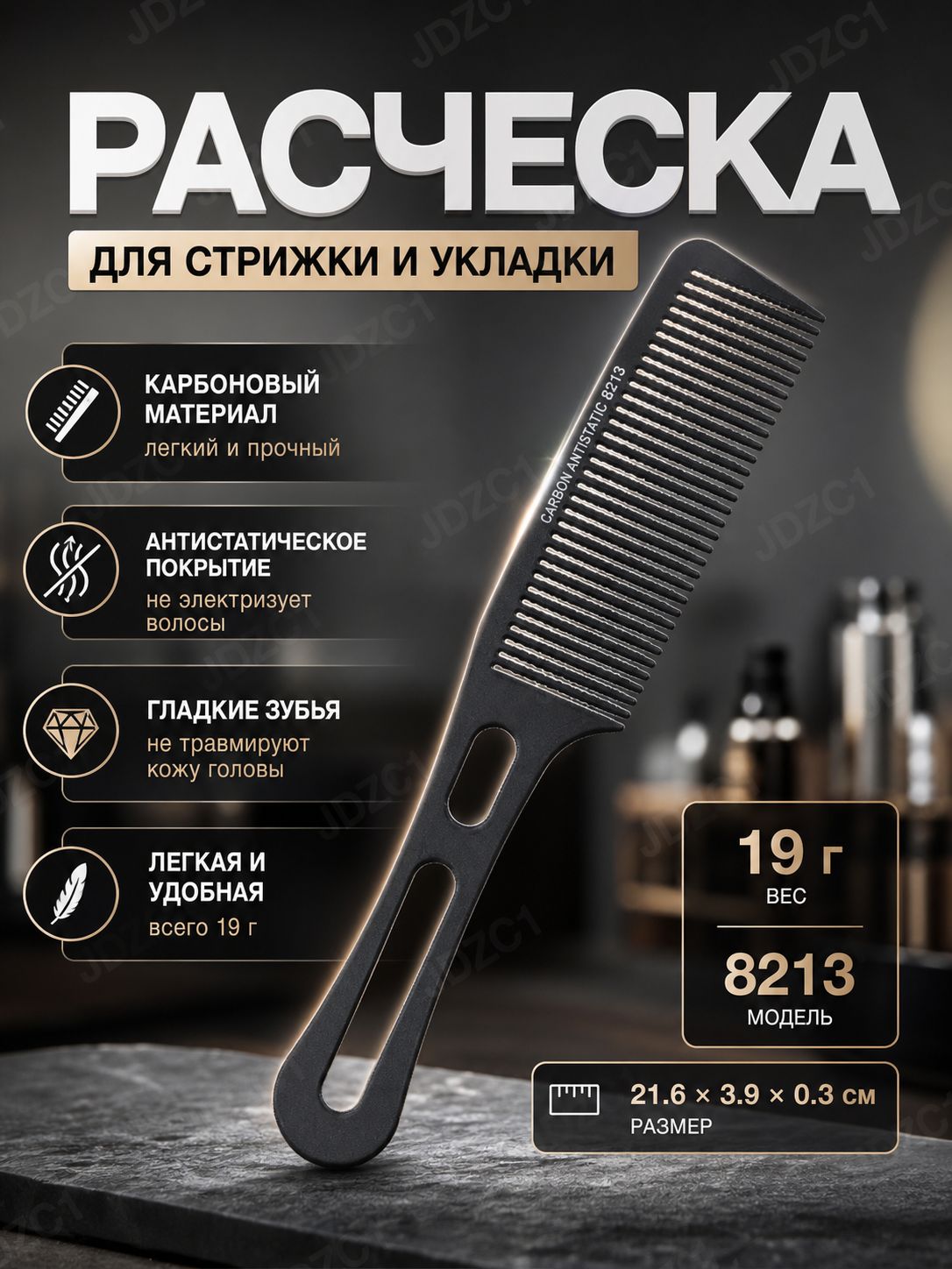 Расческа для стрижки волос под машинку с мерной линейкой